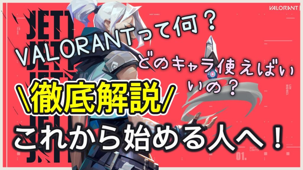 【VCJ 2025】FENNEL GON(ゴン)選手の経歴・デバイス・感度・クロスヘア・マウス持ち方 /valorant | ゲーミング ...