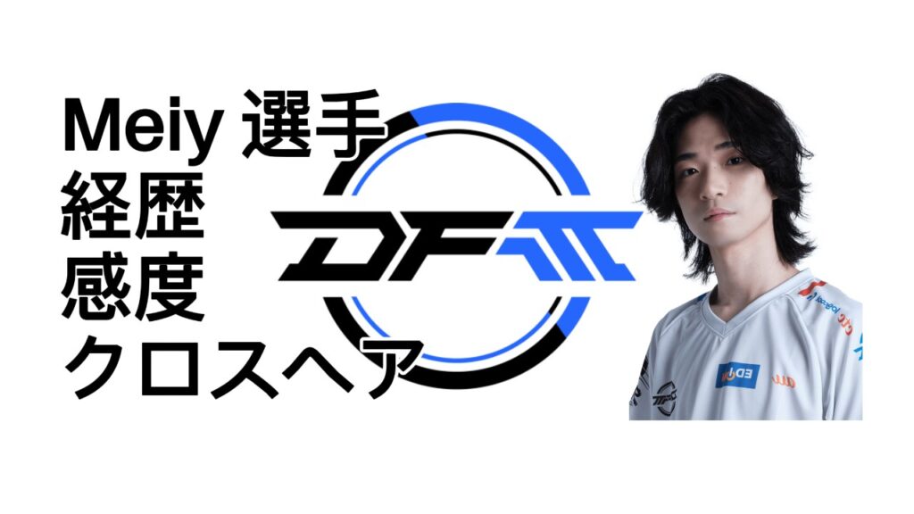 【世界王者】NRG mada(マダ)選手の経歴実績・デバイス・感度・クロスヘア ・年齢「VALORANT Champions Paris ...