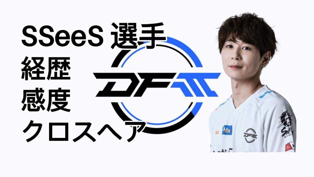 【VCJ 2025】FENNEL GON(ゴン)選手の経歴・デバイス・感度・クロスヘア・マウス持ち方 /valorant | ゲーミング ...