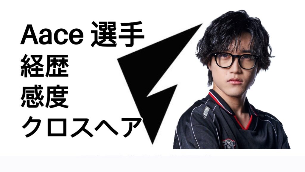 【VCJ 2025】FENNEL GON(ゴン)選手の経歴・デバイス・感度・クロスヘア・マウス持ち方 /valorant | ゲーミング ...